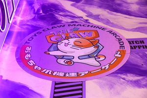 The claw machine arcade craze has landed in Las Vegas - Las Vegas Weekly